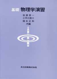 WebOPAC 貸出ランキング・一覧