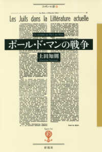 WebOPAC 新着案内・一覧