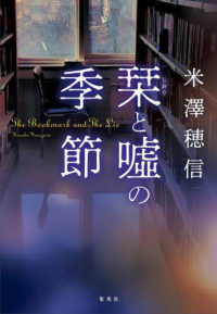 WebOPAC 新着案内・一覧