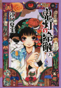 WebOPAC 新着案内・一覧